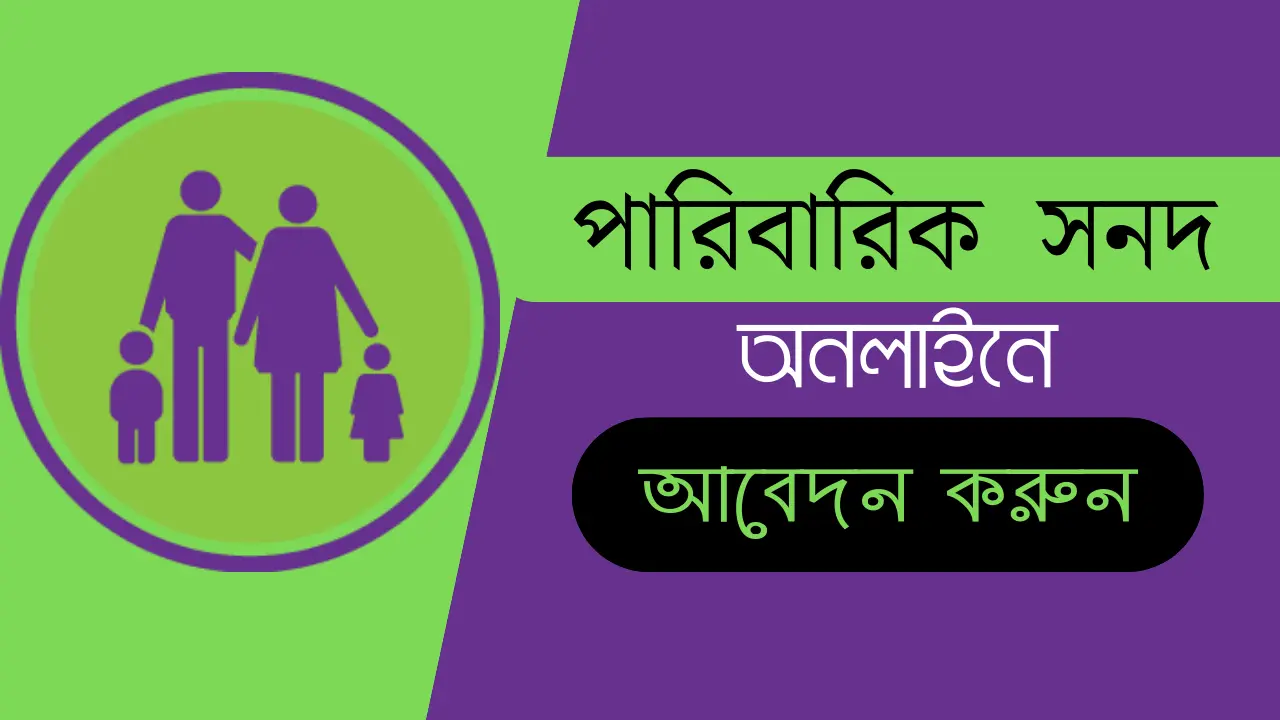 www.prottoyon.gov.bd: প্রত্যয়ন অনলাইন ভিত্তিক সকল সনদ এক সাথে ...